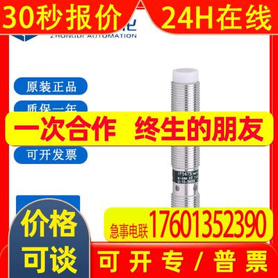 IFM易福门接近开关IF5675