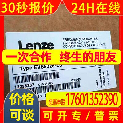 LENZE/伦茨 EVS9326-ES 变频器 全新原装 库存 议价出售