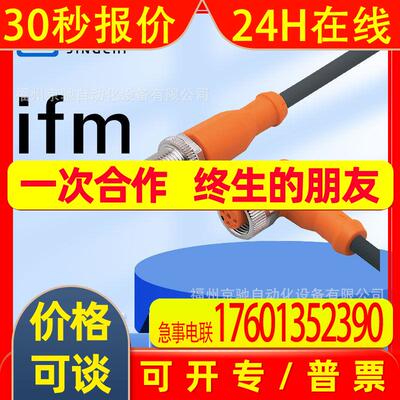EVC018 EVC019 EVC01E EVC020  德国IFM易福门 原装询价