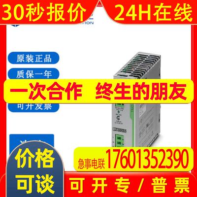PHONEIX菲尼克斯TRIO-PS/ 1AC/24DC/ 5 - 电源 2866310