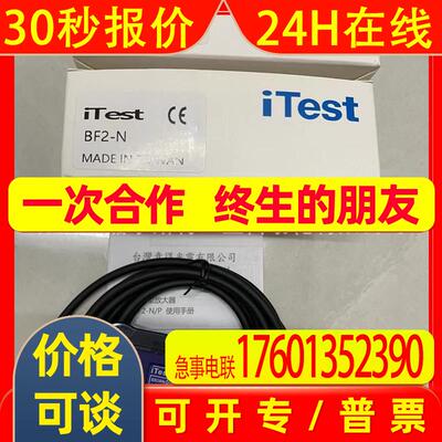 全新原装 台湾 意得iTest【 光纤传感器 SFTD-210-32Q 】欢迎咨询