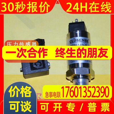 CLOSENSE CSP6149-A-2A5G-00A替代2200BG2A501A3UB捷迈压力传感器