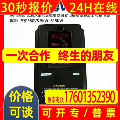 Simphoenix四方VS500系列4T0075G/4T0110P重载包装纺织机械变频器