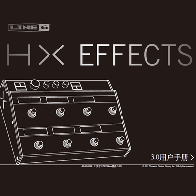 电吉他效果器Line6 HX Effects 中文说明书 综合效果器说明