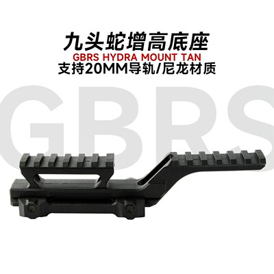 尼龙GBRS九头蛇增高支架UNITY战术底座增高T1 T2 558镜桥全息红点
