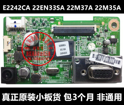 原装驱动板E2242CA22EN3322M35A