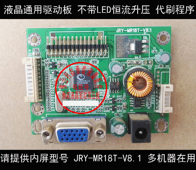 显示器驱动板通用JRY-MR18T-V8.1