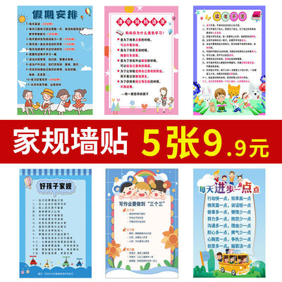 抖音暑假安排小学生计划表网红