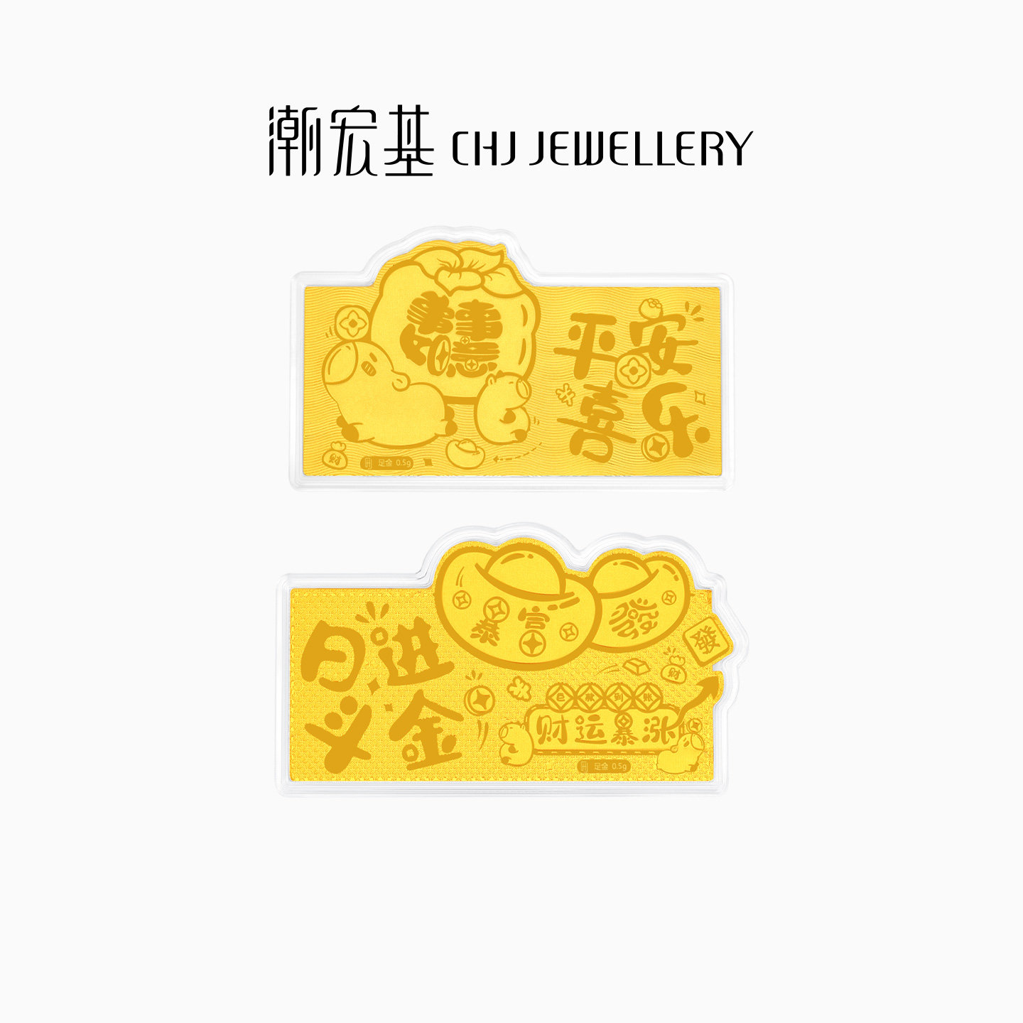 潮宏基福佑压岁钱黄金足金摆件金钞摆件手机贴收藏新年黄金片礼物