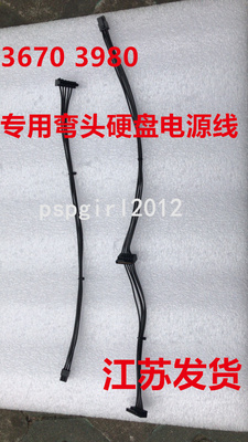 戴尔灵越主板硬盘供电线