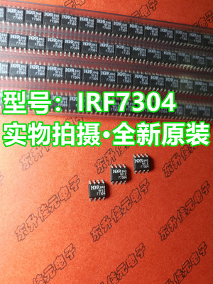 IRF7304TRPBF 丝印F7304 全新原装 双P沟道4.3A/20V MOS管 SOP8