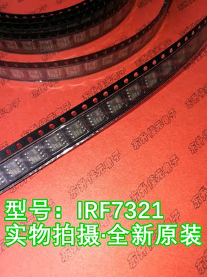 IRF7321D2TRPBF 丝印F7321 SOP-8  4.9A/30V P沟道 全新原装MOS管