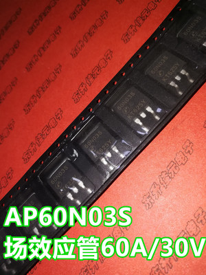 AP60N03S 60N03S TO-263 MOS场效应管60A/30V全新原装现货 可直拍
