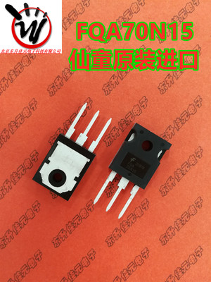 原装 FQA70N15 N沟道场效应 电源管TO-3P 150V70A全新正品现货