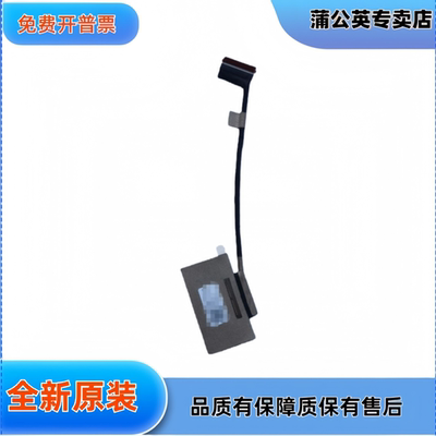 Slim 7-13ACN05 YOGA 13SACN 2021 屏线 屏幕排线5C10S30138