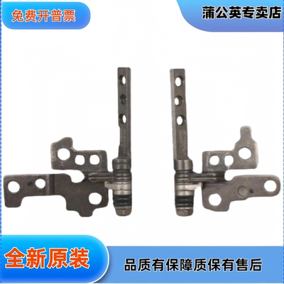 小新PRO14ACH 14ITL IHU 2021屏轴 转轴 铰链 合页 全新