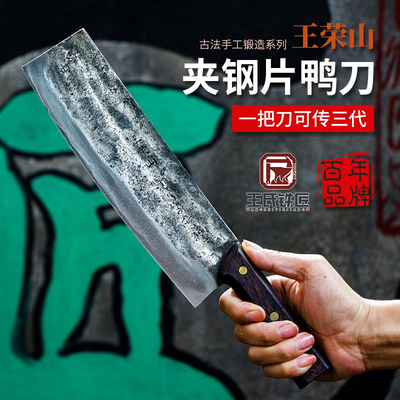 王氏铁匠锰钢手工手工锻造厨刀