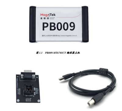 MT6701 磁编码器 烧录工具  PB009  支持MT6816 MT6835 MT6825