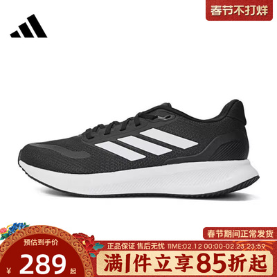 优购adidas阿迪达斯男鞋RUNFALCON 5运动训练跑步鞋JP6377