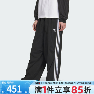 优购adidas阿迪达斯三叶草男子PARACHUTE PANT运动休闲长裤KC2638