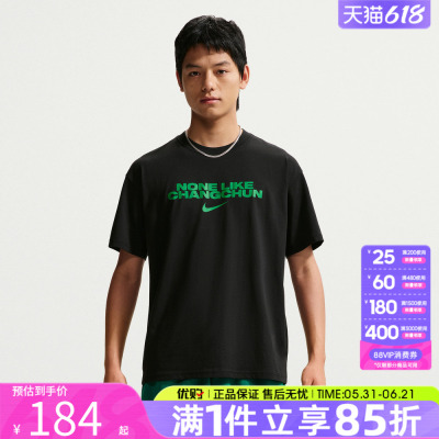 优购NIKE耐克男子运动休闲短袖T恤JF5756-010