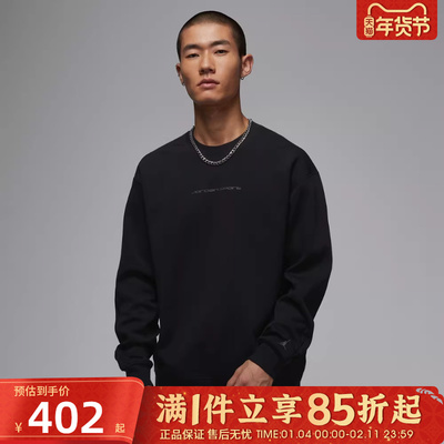 优购NIKE耐克男子jordan运动休闲针织圆领套头衫卫衣IO8978-010