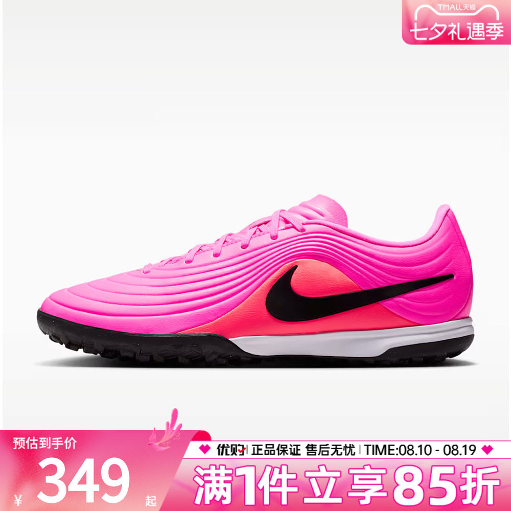 优购NIKE耐克男鞋TIEMPO MAESTRO ACADEMY TF T足球鞋IQ2388-901
