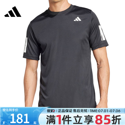 优购adidas阿迪达斯男子CLUB 3STR TEE运动休闲短袖T恤JG0978
