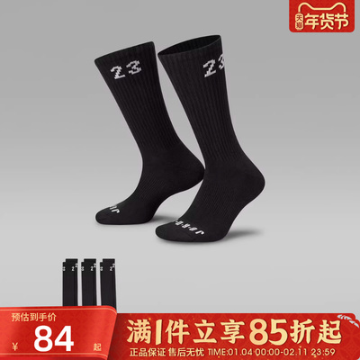 优购NIKE耐克男女U J ESSENTIAL CREW 3PR-144休闲袜子DA5718-010