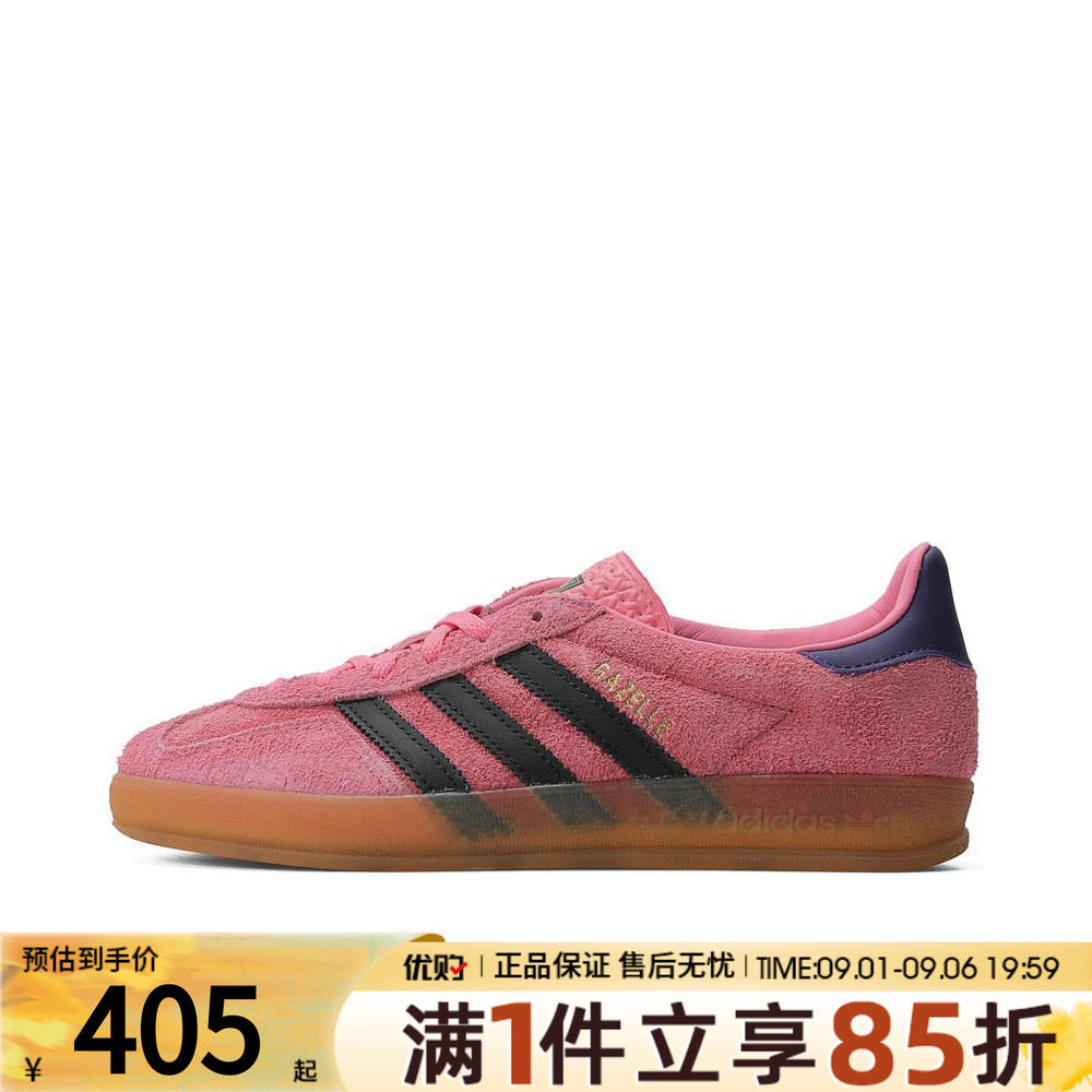 优购adidas阿迪达斯三叶草男女鞋GAZELLEINDOOR 运动休闲鞋IE7002