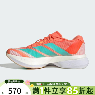优购adidas阿迪达斯女鞋ADIZERO BOSTON 13W运动训练跑步鞋JS4954