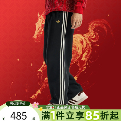 Adidas阿迪达斯三叶草男子马年限定CNY新年款运动休闲长裤KT0652