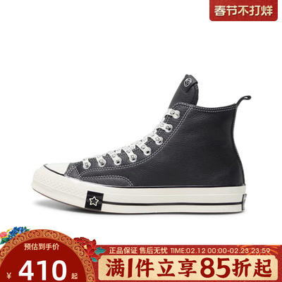 converse匡威男女鞋Chuck Taylor 70S运动休闲帆布鞋板鞋A17900C