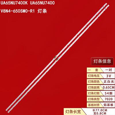 三星UA65NU7400K背光灯条