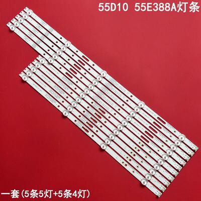 创维55D1055E388A液晶灯条