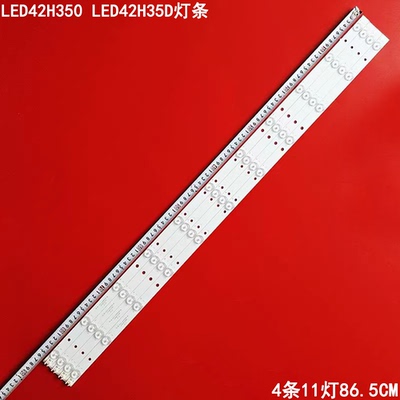 康佳LED42H350LED42H35D灯条