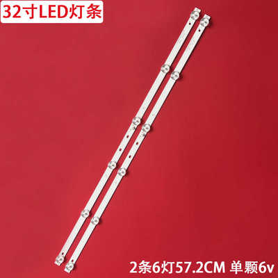 32寸LEDHL-00320A30-0601S灯条