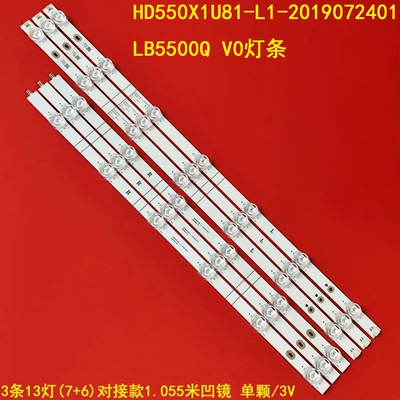 LB5500QLB5500PVO灯条