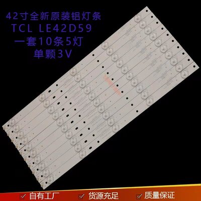 适用TCL LE42D59 LE42D8800灯条4708-K420WD-A3216K01配屏K420WD6