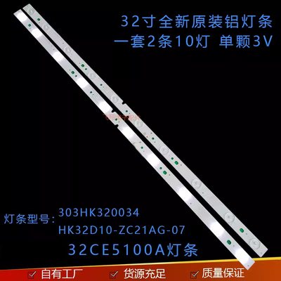 三洋32CE5100A液晶背光灯条