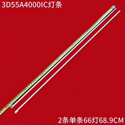 长虹3D55A4000IC背光灯条