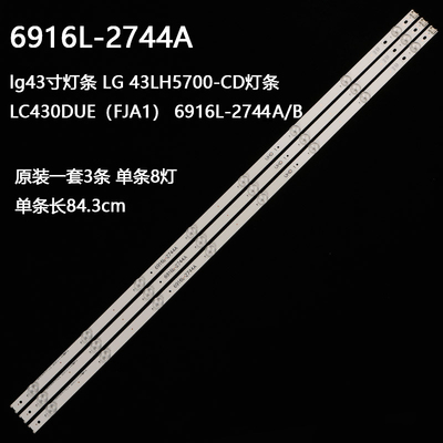 LG43LH5700-CD液晶灯条