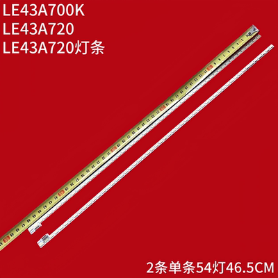 海尔LE43A700KLE43A720灯条