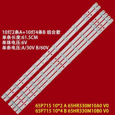 TCLTCL65P68液晶背光LED灯条