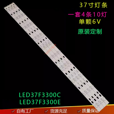 康佳LED37F3300E液晶背光灯条