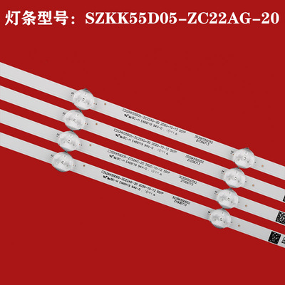 康佳LED55D6LED55NX1灯条