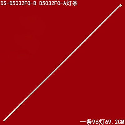海康威视D5032FC-A灯条