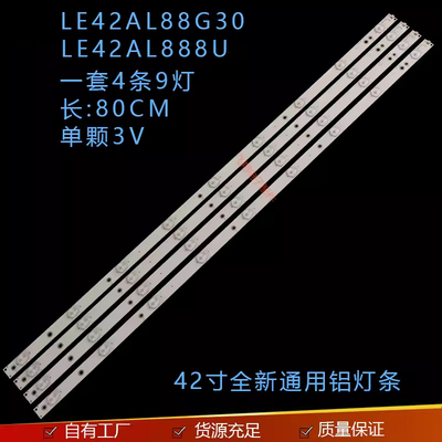 海尔LE42AL88G30液晶背光灯条