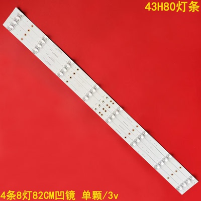 长虹43H80液晶背光灯条