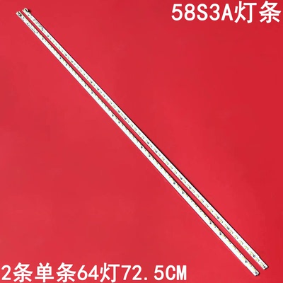 夏普LCD-58S3A液晶背光灯条